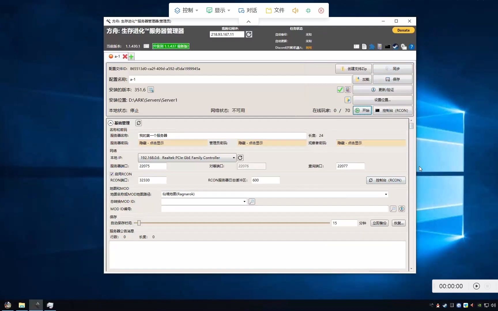 方舟ARK免费插件详细讲解教程