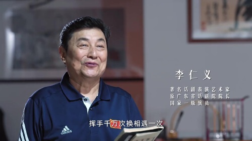 ...讲--李仁义说交通安全岭南文化说交通安全文明交通你我同行朗诵书法