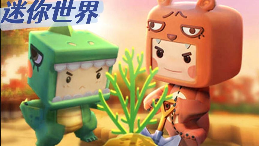 迷你世界木鱼狗铛:穿梭求生记03木鱼小铃铛野外撸树发生意外!