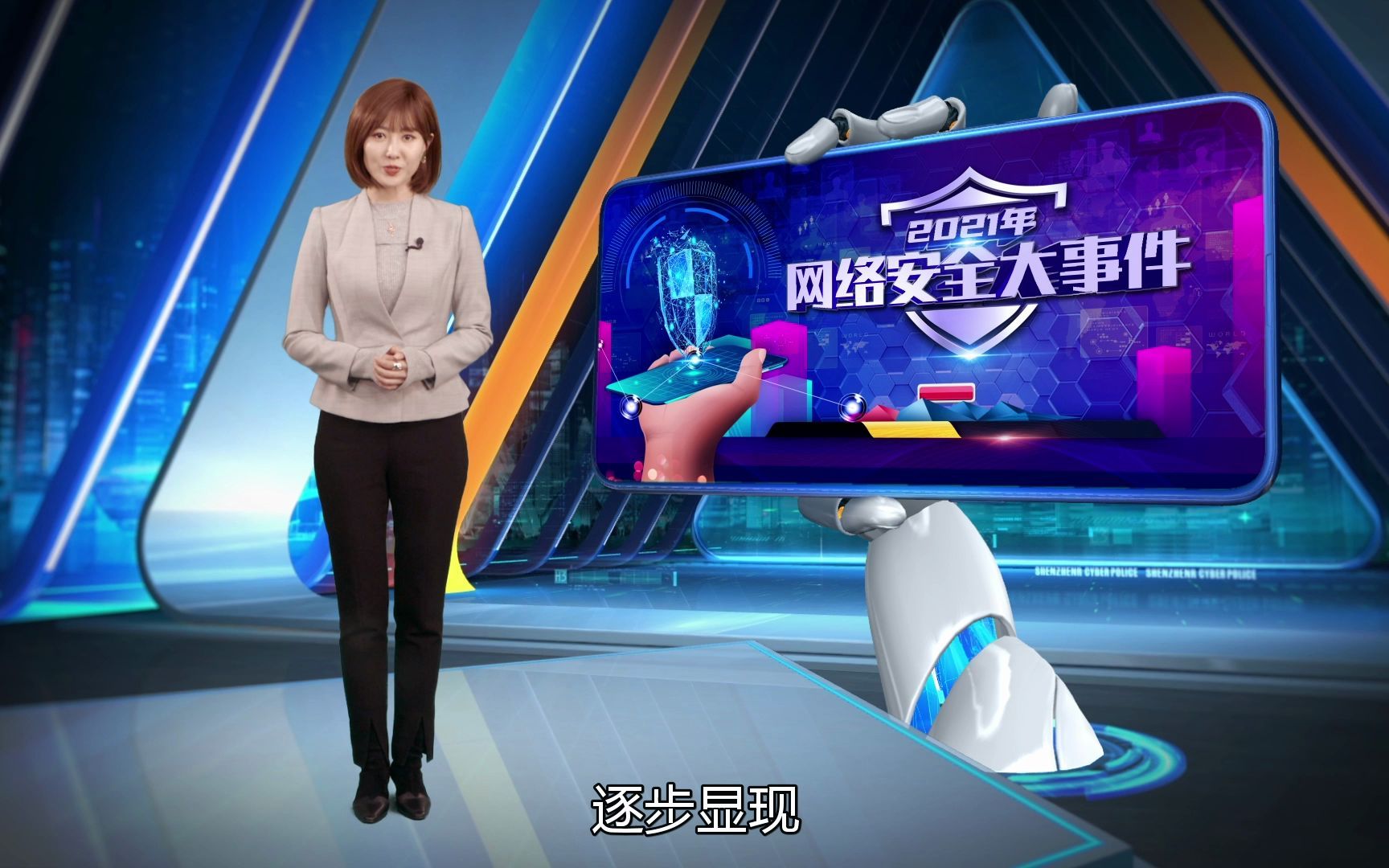 《网安天下》第72集:2021年网络安全大事件
