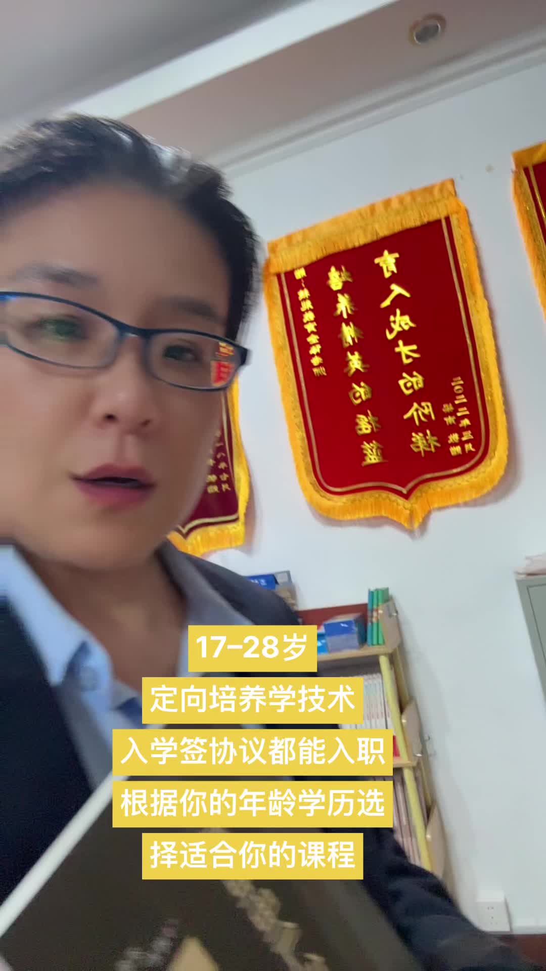 #定向培养课程#电仪起重核级焊工#文职办公室岗位#技术员安全员...