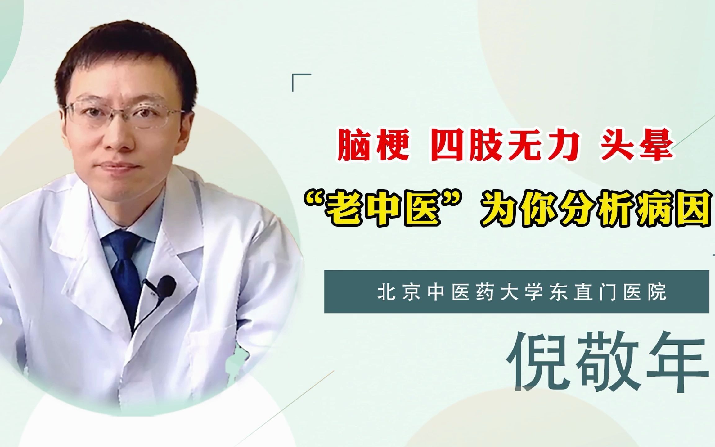 脑梗检查什么科室 你知道吗
