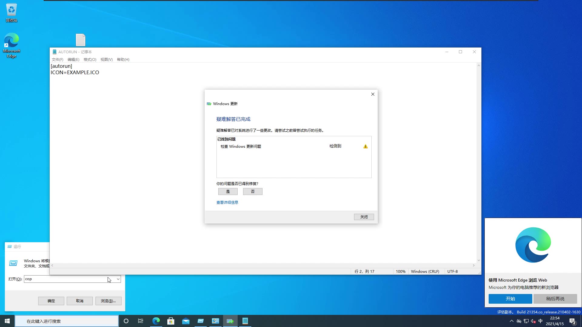 Win10 21H1系统打印机失败提示“无法打开添加打印机”怎么办