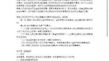 民事诉讼法之管辖,需要文档的话看简介