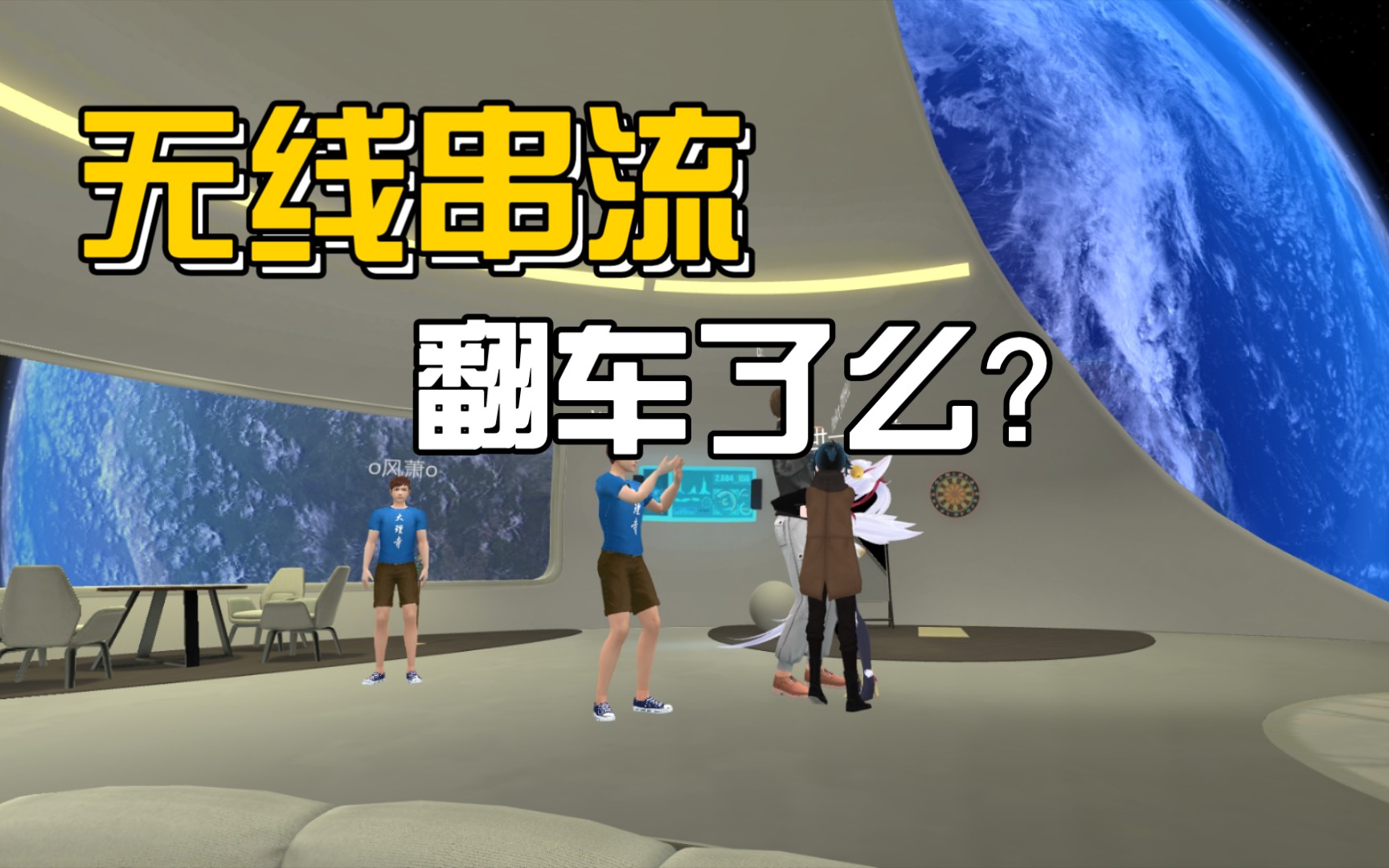 无删减实测pico neo 3无线串流steam玩Beatsaber,原来是路由器背锅