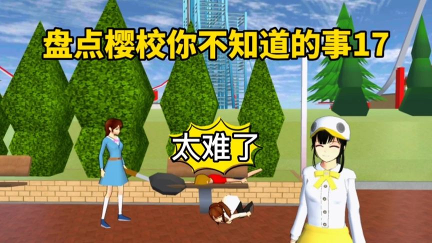 樱花校园模拟器:三枝喜欢的人竟然是他,结局会是怎样?