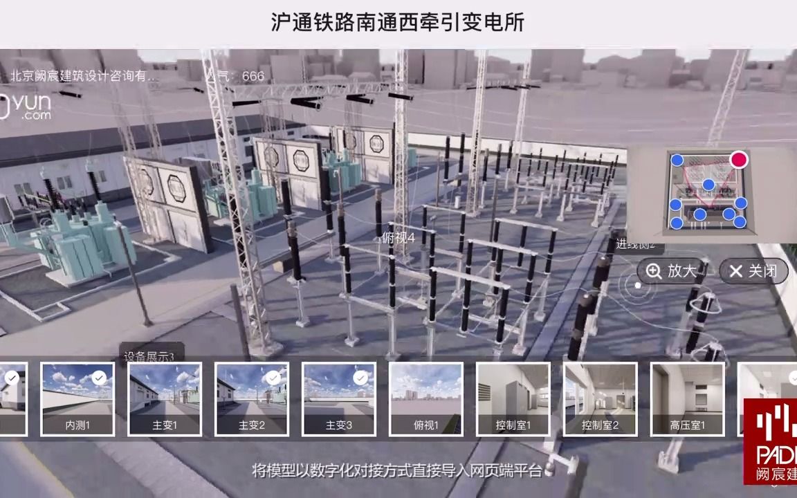 【阙宸建筑】沪通铁路牵引变电所、配电所及接触网BIM深化设计及...