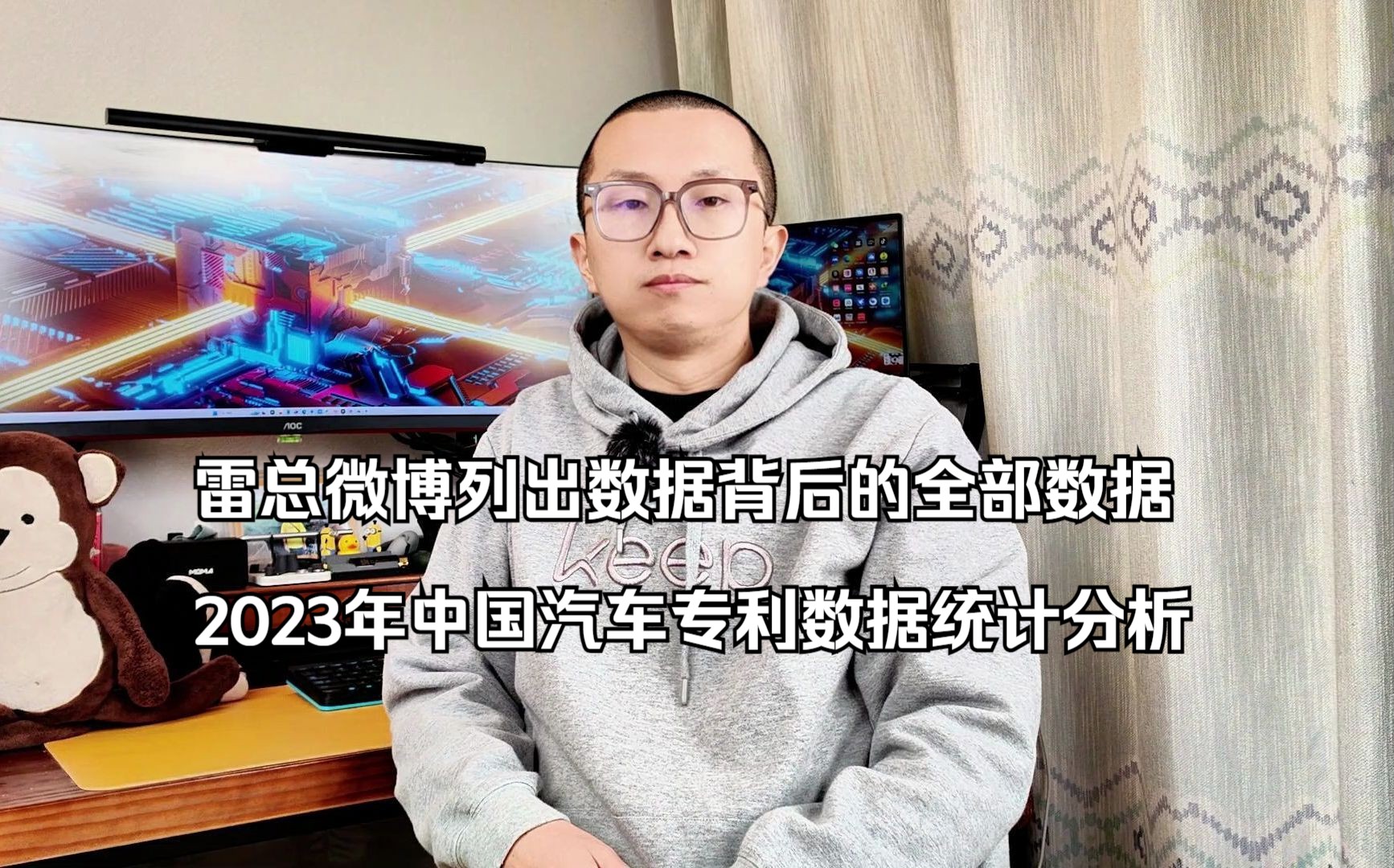 ...列出来的数据背后的全部数据——2023年中国汽车专利数据统计分析