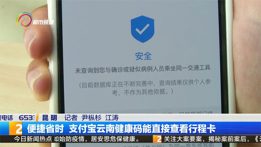 便捷省时 支付宝云南健康码能直接查看行程卡