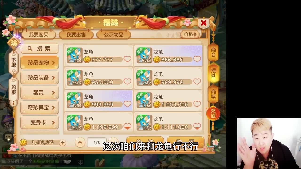 梦幻西游手游辣条哥:7红宝宝直接炸