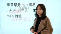 华罗庚初中竞赛题,m+n+mn=16,求m+n的值,看看学霸老师的方法