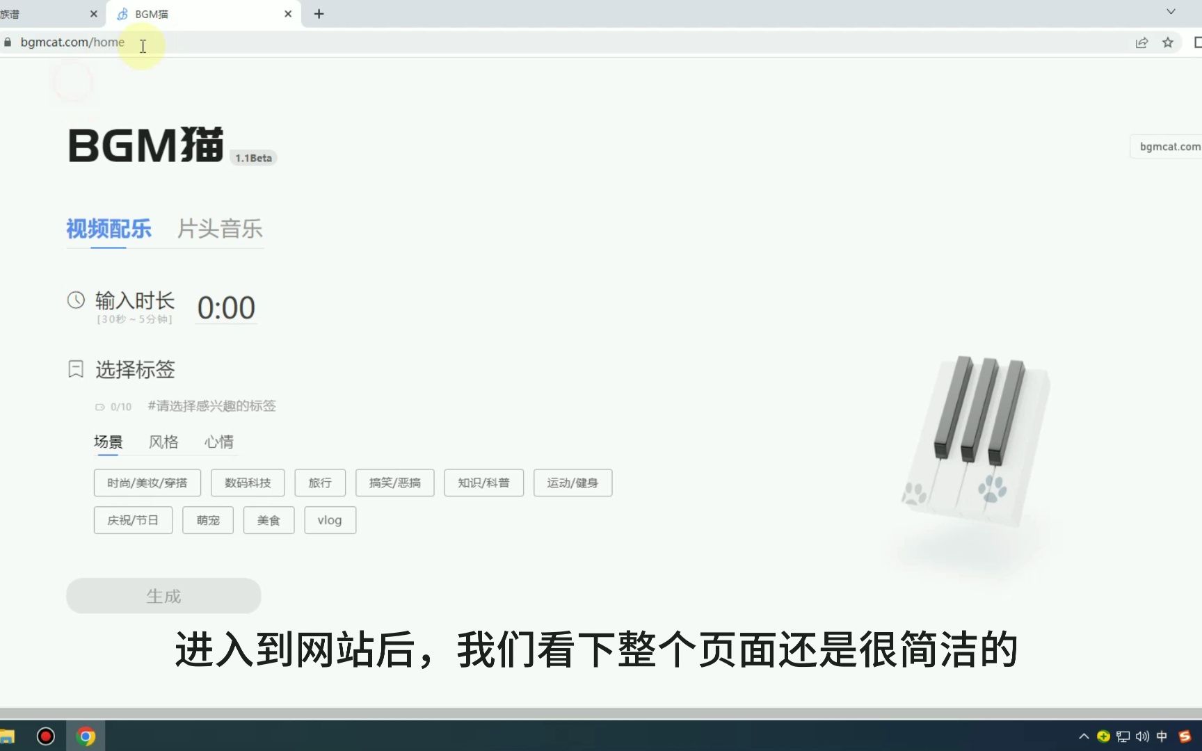 BGM猫音乐生成器自媒体音乐自动生成软件 背景音乐 视频音乐