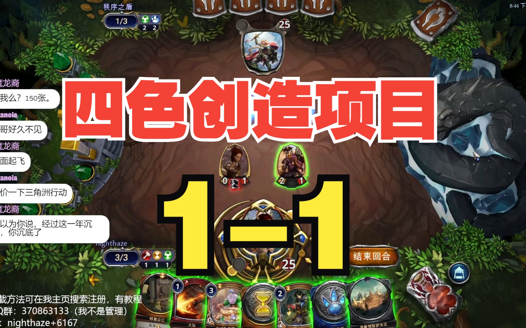 10.25永恒卡牌2 四色创造项目 1-1