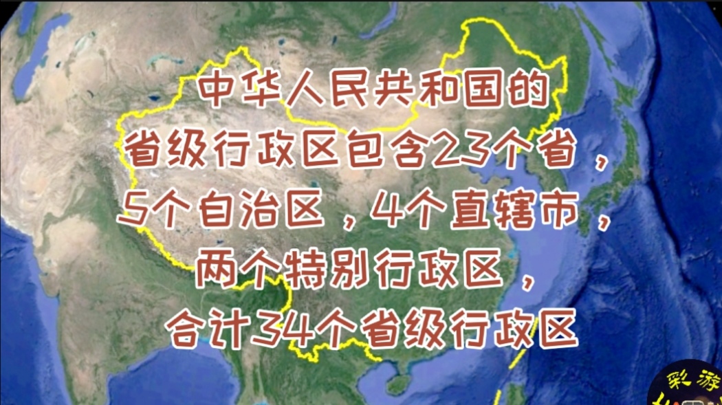 中国省级行政区怎么划分的?身份证号码与省级行政代码有什么关联
