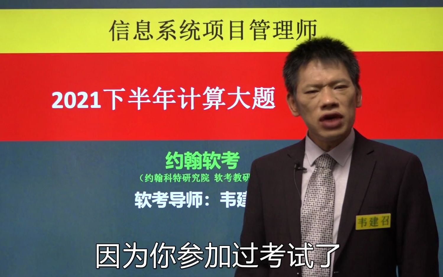 99%的人把EV算错了-软考高级-2021下-计算大题-视频解析