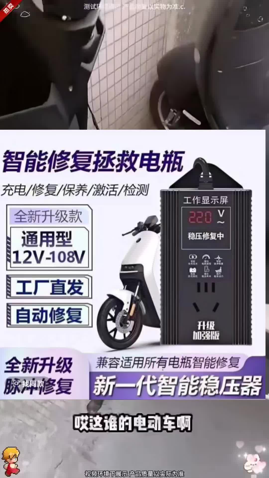 电动车修复器正品48V60V72Vh三轮车电动车修复器#好物推荐ߔ