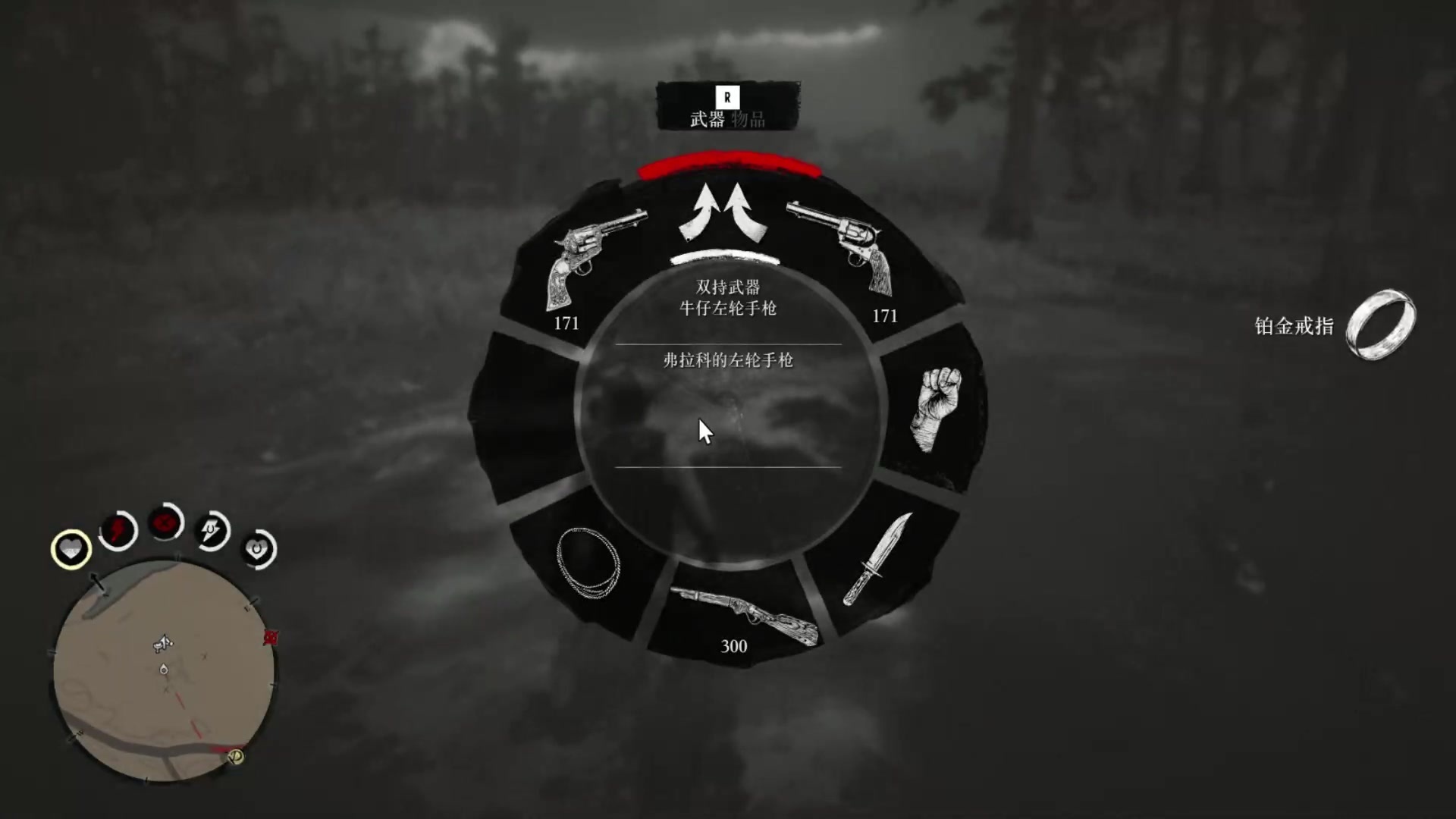 4-20电椅展示《荒野大镖客2》全主线全支线通关攻略实况解说环节