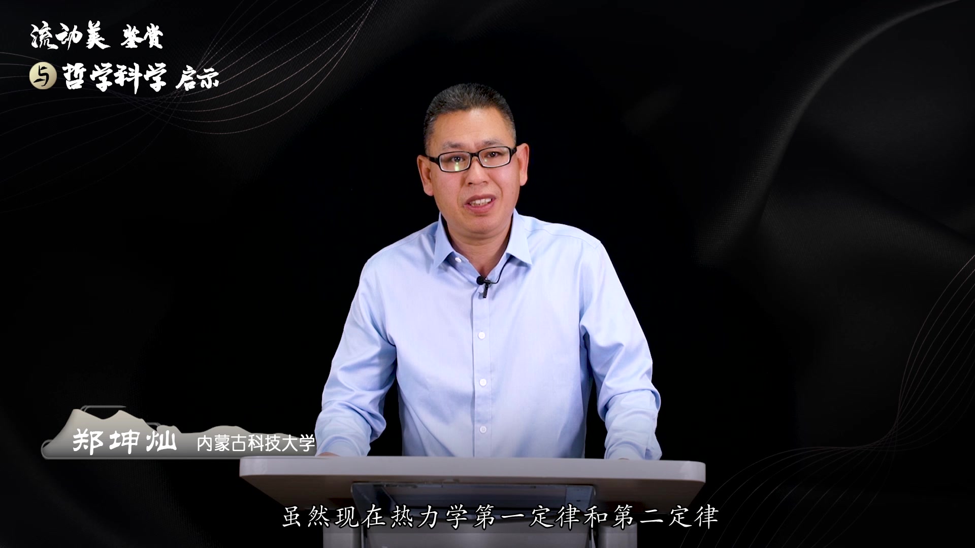 2.8 (达芬奇)流体动力学和水利工程设计