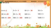 三年级数学第六课:两位数除一位数(1)