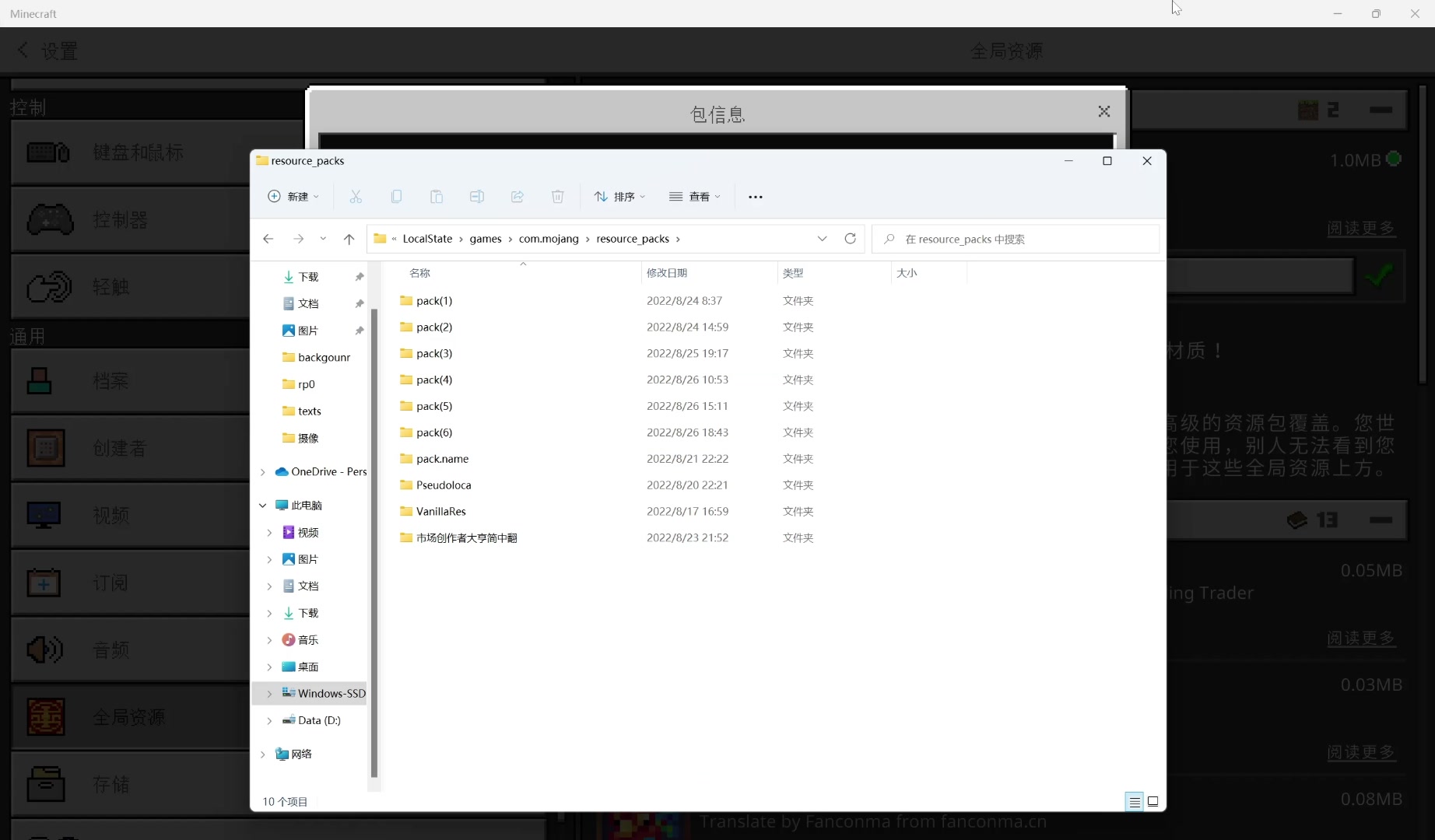 导入资源包提示导入失败解决方法_游戏热门视频