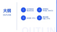 股票投资入门30讲 第30集 技术指标分析