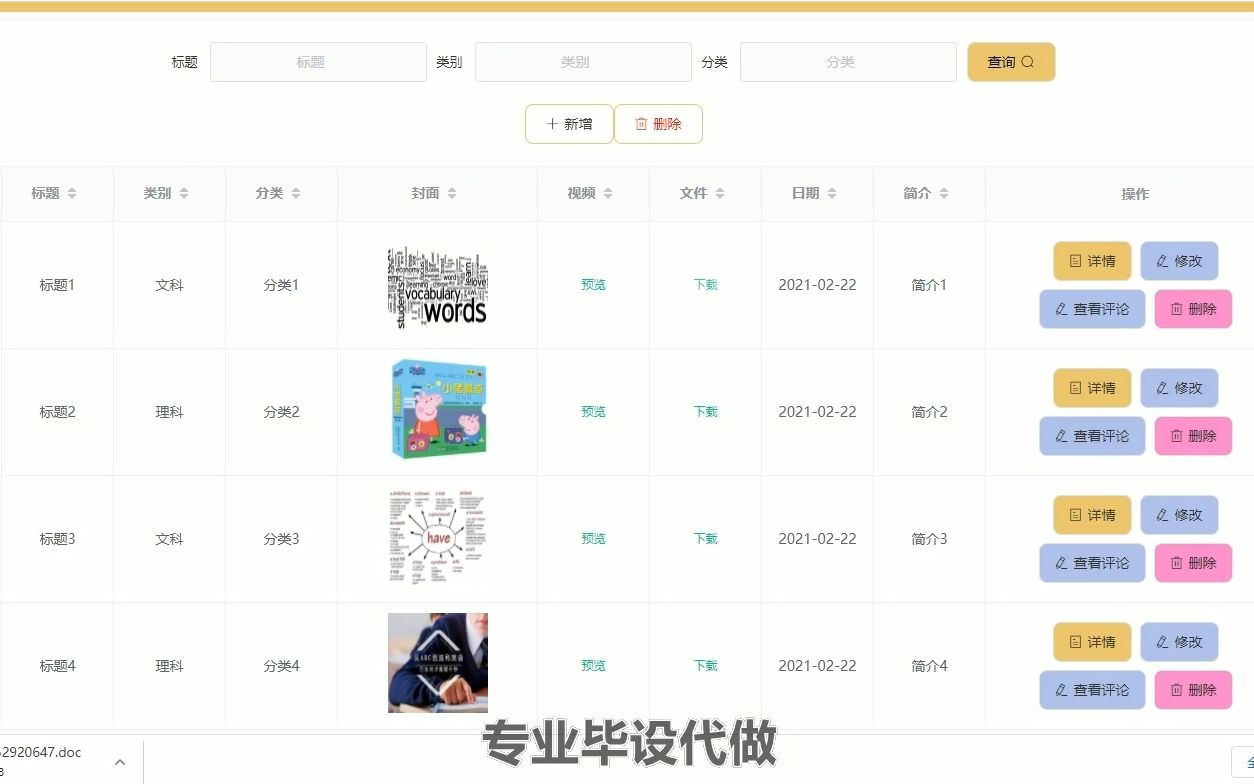 mooc教学平台,一条龙服务 包调试 运行