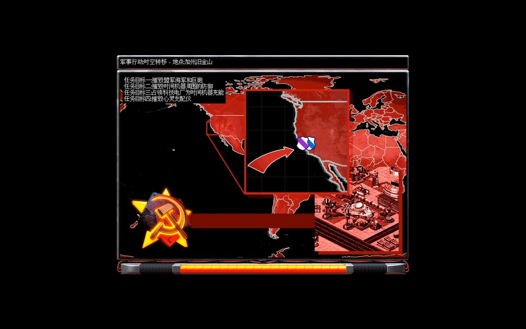 【心灵终结3.3.4】尤里的复仇原版复刻苏联战役01:时空转移