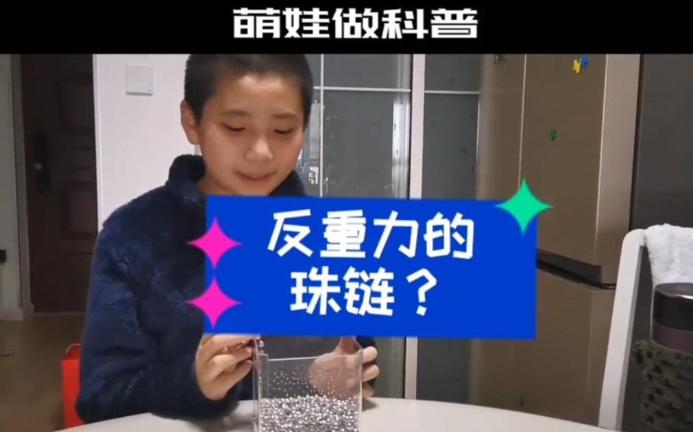 科学小实验九十六:又见牛顿第一定律 小伙伴们还有其它解释吗?