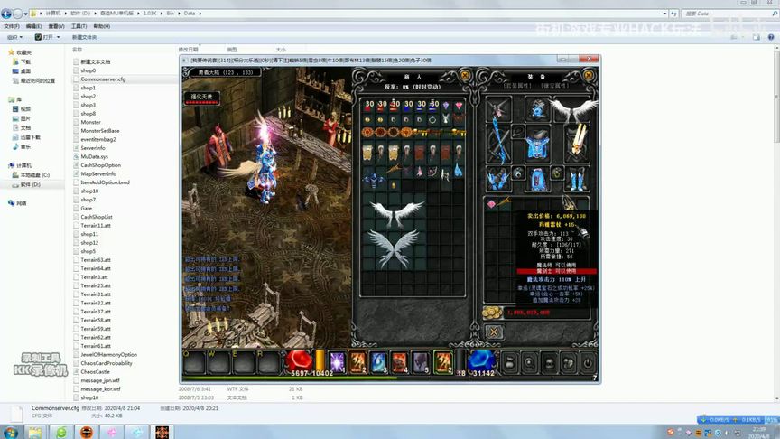 【我的奇迹我做主】奇迹MU:GM工具的正确用法,卓越+15的传说套装