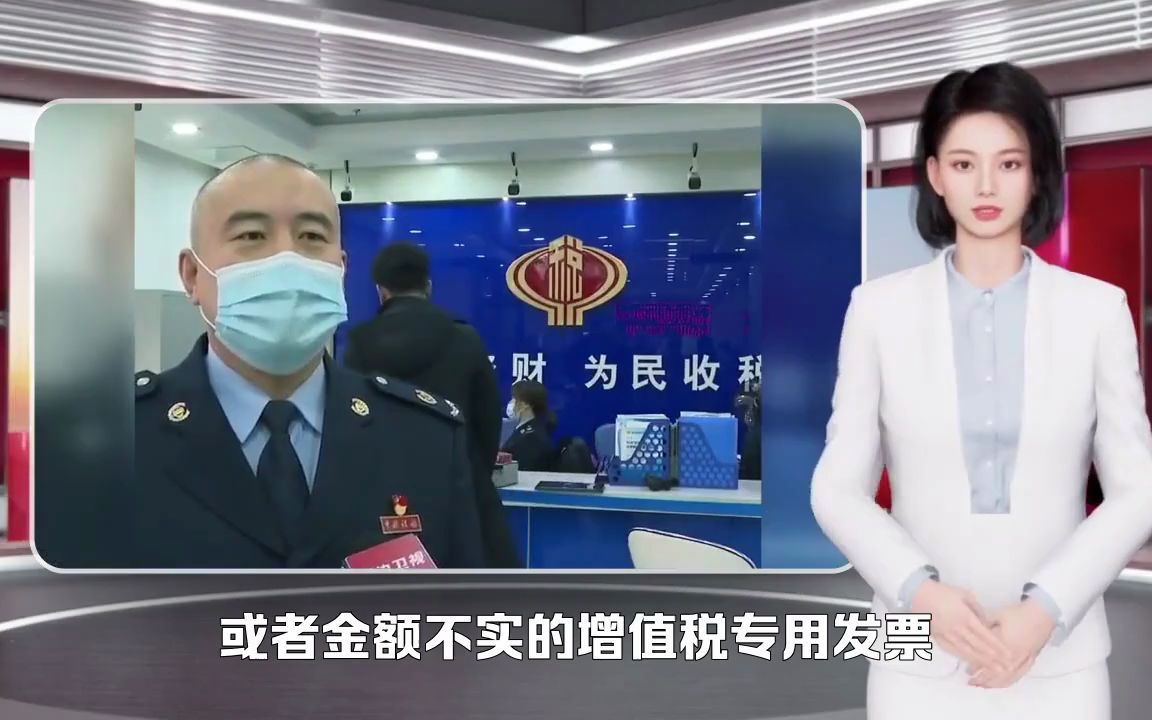 安徽某广告传媒有限公司对外虚开普票100份,累计970.02万元被税务稽查