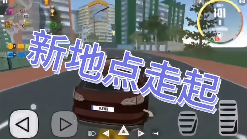 汽车模拟器2,最真实的游戏体验,让我们一起去探索新地点吧