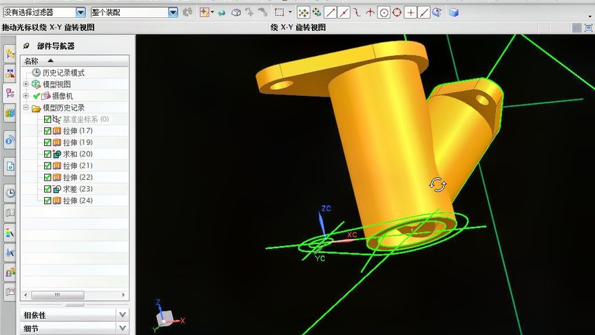 第八节 UG软件3D建模案例讲解8