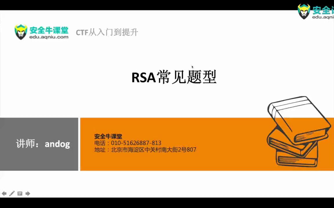 [转]CTF入门到提升:CRYPTO(Cryptography)类型,即密码学,题目考察...