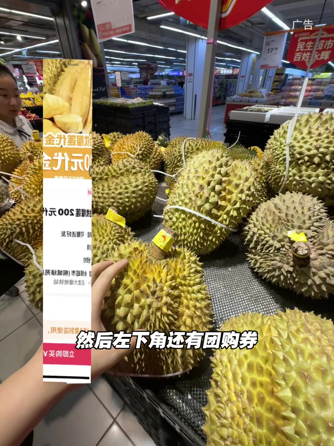 永辉可逛不了几次了,多家门店即将闭店。趁榴莲优惠赶紧冲一波❗ #...