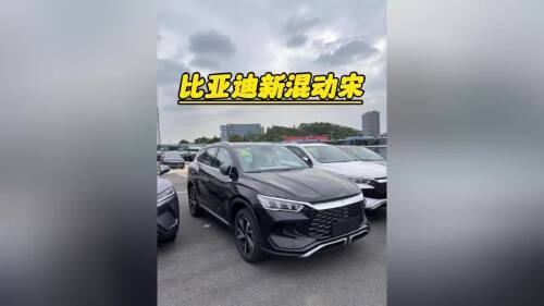 比亚迪的混动技术的确超越了丰田田DMi