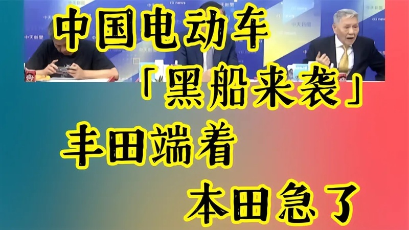 德国国家警报响起!福斯确定关厂裁员|中国电动车 黑船来袭