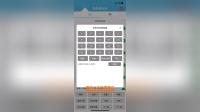 IP公共广播之苹果APP使用说明