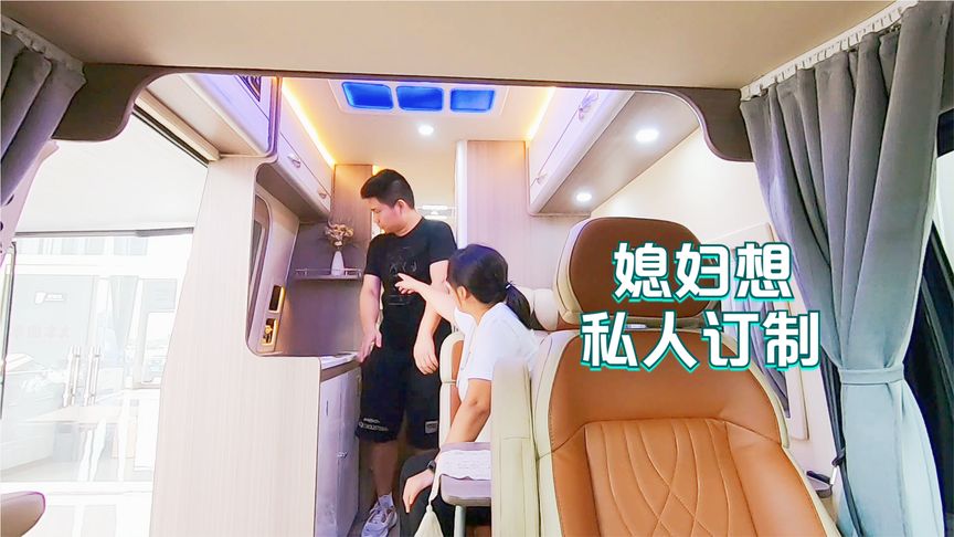 带媳妇看福特新世代b型房车,价格还是29.98万,看媳妇满意不