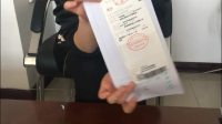 票据的粘贴方法
