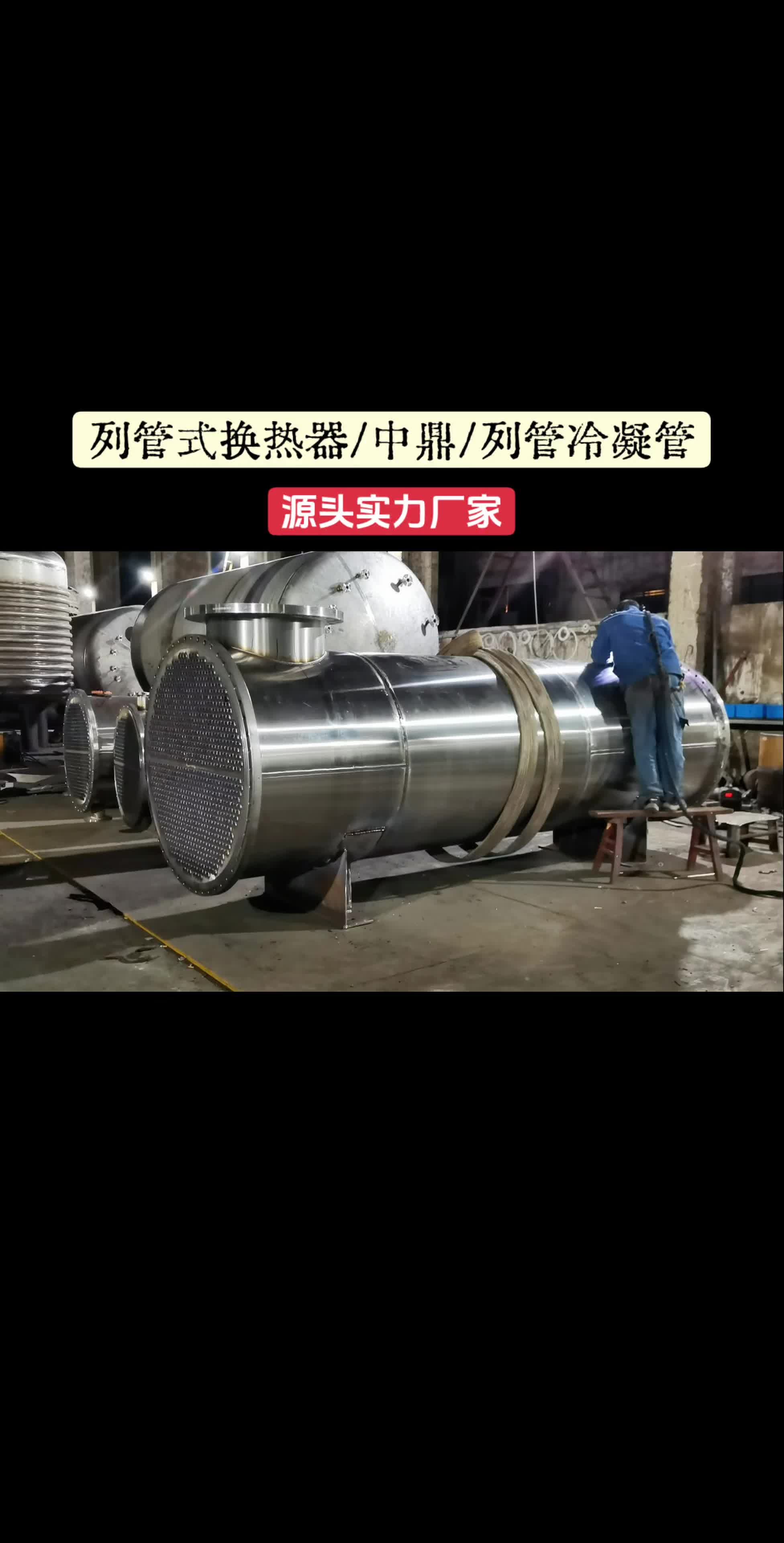 ...#列管式换热器 结构特点:①结构坚固紧凑通常采用圆筒形外壳,内部...