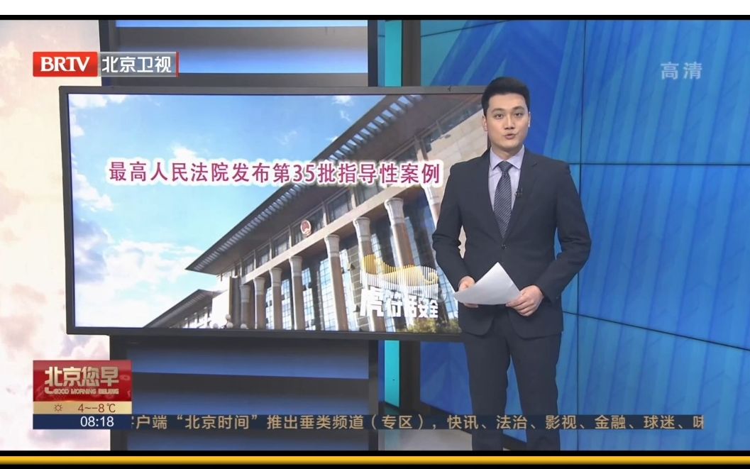 最高人民法院发布第35批指导性案例