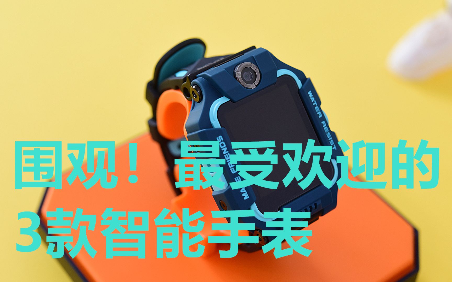 2023智能手表排行榜:苹果第二,华为第一,第三名让人意外