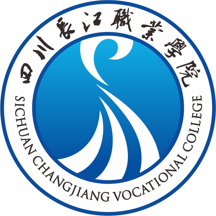 四川长江职业学院 