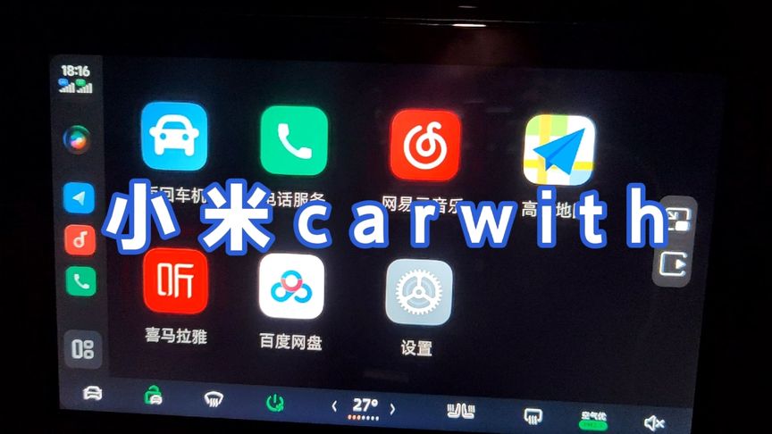 小米carwith车机系统在零跑c11的carlink上面启用