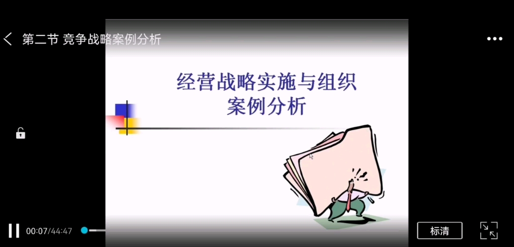 企业形象与策划第11章企业经营单位的竞争战略和合作战略 竞争战略...