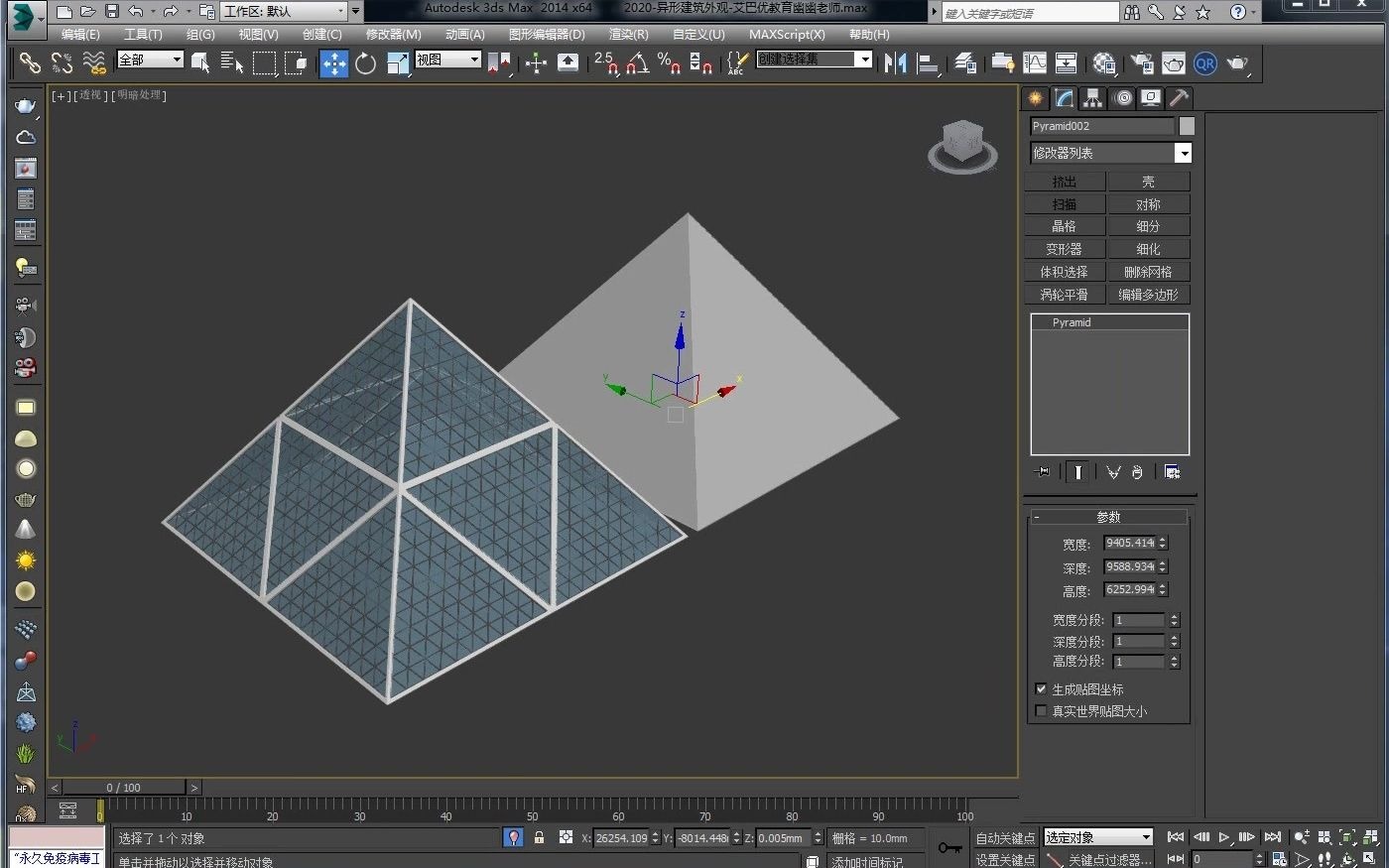 3DMAX室外建筑外观模型建模