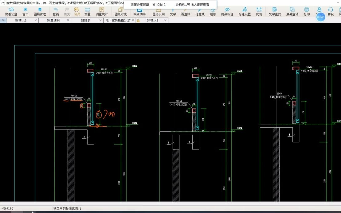 57.3工程-二次构造-女儿墙及风井节点(一)