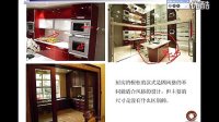 第六课 室内设计人体工程学及空间划分