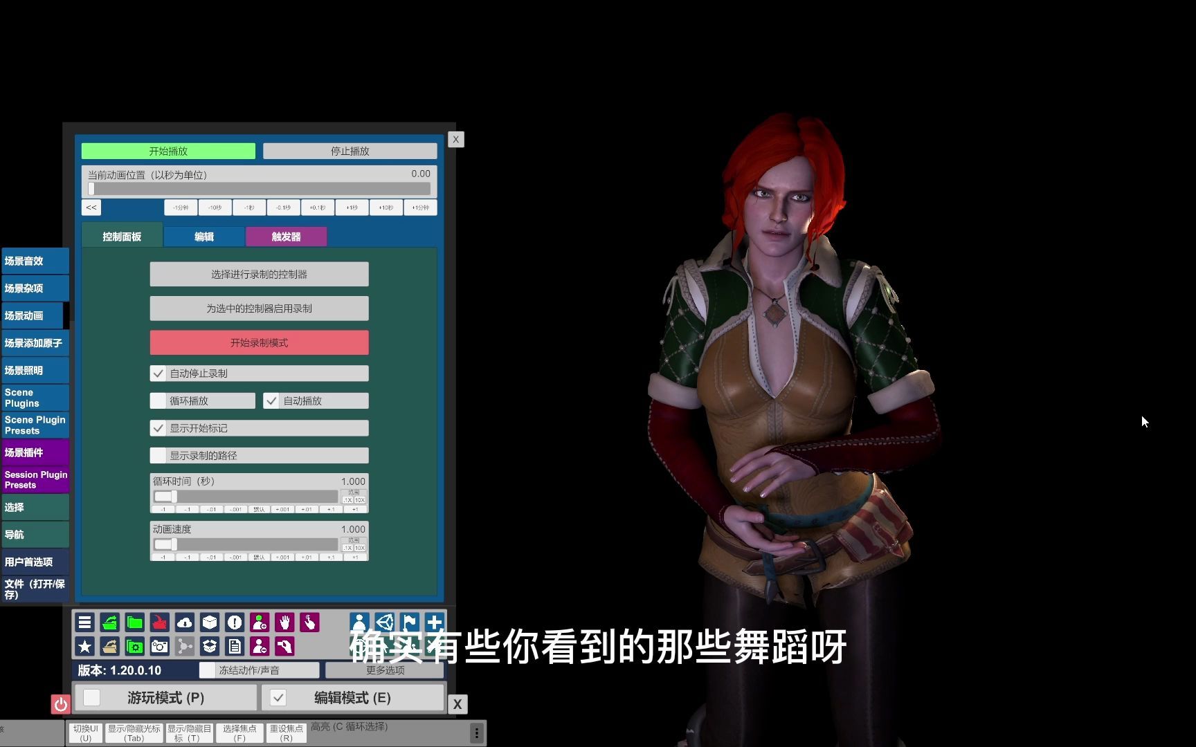 【VAM】授人以鱼不如授人以渔送你们一个做动画的软件 功能强大