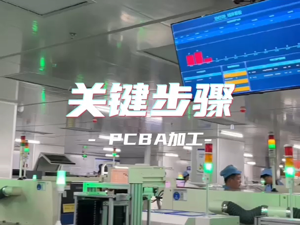 解锁PCBA加工中关键工艺步骤:贴片、插件、测试.欢迎咨询